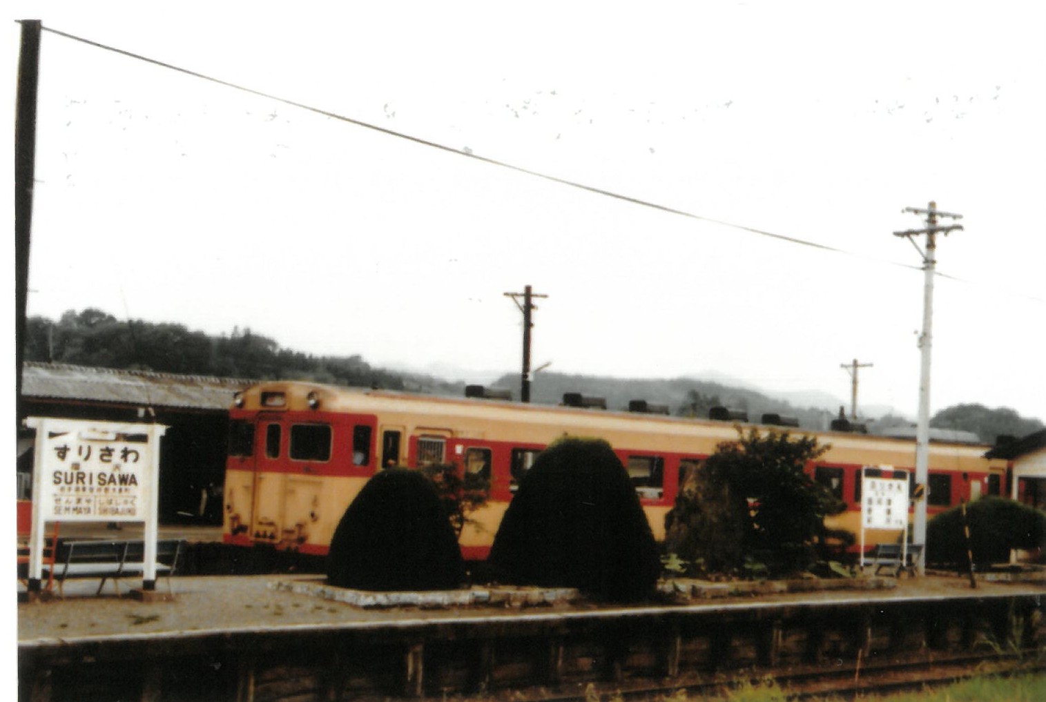 大船渡線開業100周年記念ポータルサイト